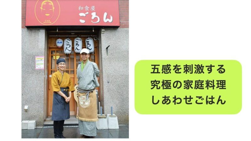 Yamaguchi ；Healthy Tea Drinking ； Dinner | The Abroad Guide